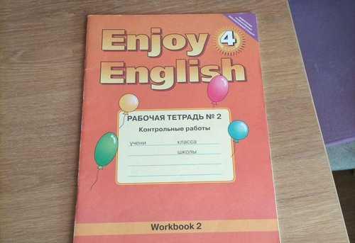 Enjoy english 4 класс, рабочая тетрадь 2