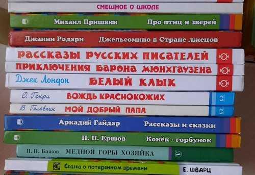 Книги для внеклассного чтения