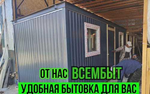 Бытовка вагончик для дачи