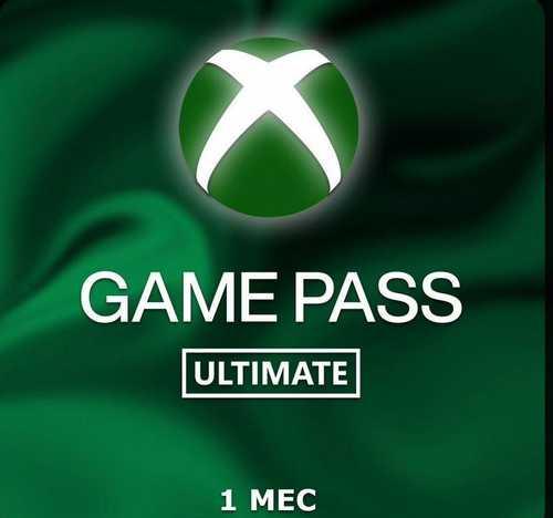 Подписка xbox game pass ultimate