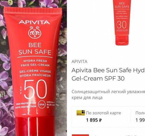 Apivita солнцезащитный "Bee Safe Sun" SPF50