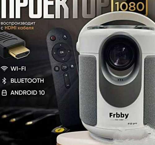 Проектор Frbby P30 PRO Full HD Android TV 5G
