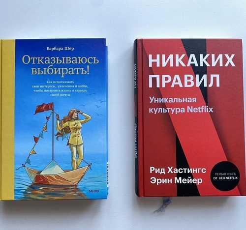 Книги (бизнес/саморазвитие)