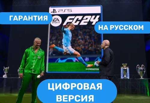 EA Sports FC 24 (FIFA 24) PS4/PS5 Челябинск