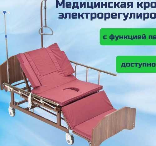 Медицинская кровать для лежачих больных