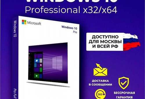 MS Windows 10.11.8 Pro Ключ ESD