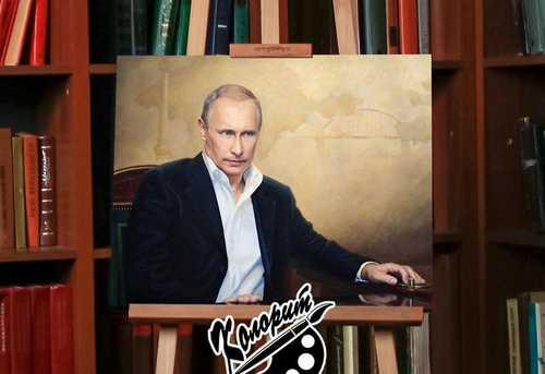 Путин портрет на холсте