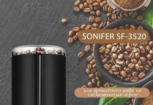 Кофемолка электрическая мощная Sonifer SF-3520