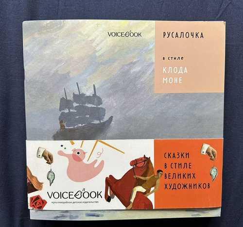 Сказки в стиле великих художников
