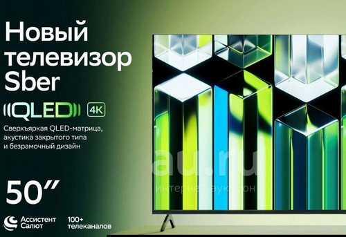 Телевизор SMART tv android новый qled