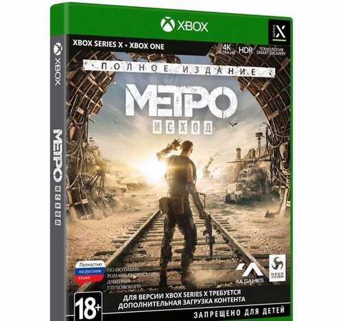 Метро: Исход. Полное издание (Xbox one) б/у, Полно