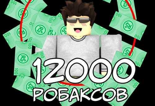 Roblox робуксы robux