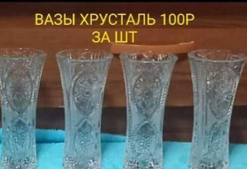 Хрусталь СССР