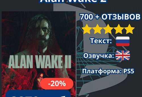 Alan Wake 2 PS5