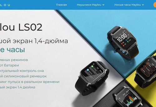 Умные часы Haylou SMART Watch 2