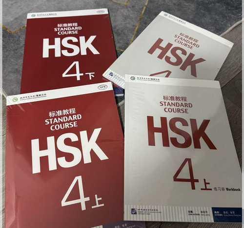 HSK4 комплект учебников для изучения китайского