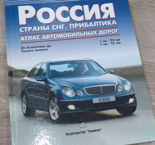 Атлас автомобильных дорог 2007