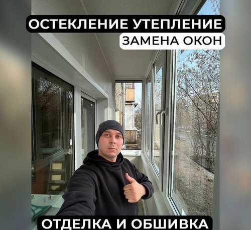 Обшивка балона под ключ, Остекление, Окна