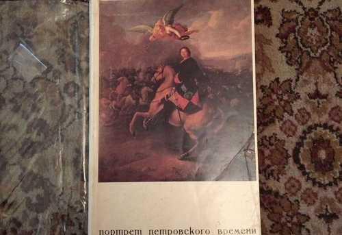 Книга Портрет петровского времени