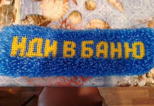 Мочалка ручной работы