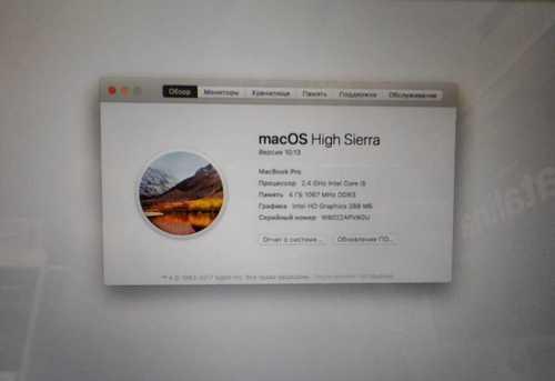 MacBook Pro 15 core I5 /4gb (8gb) /500gb hdd