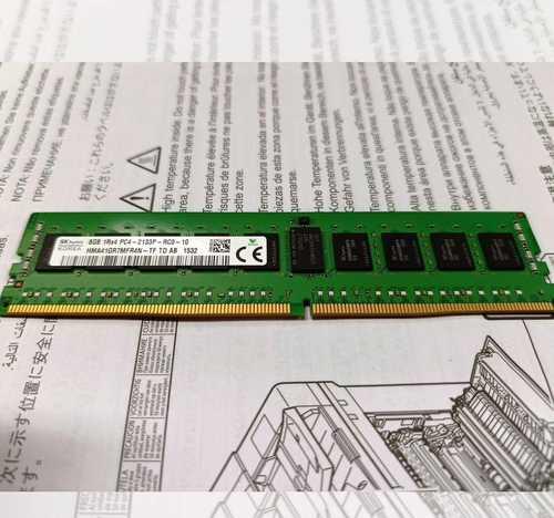 Оперативная память ddr4 8gb