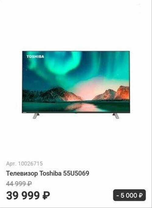 Телевизор Toshiba 55U5069 2020 LED, HDR