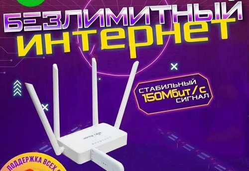 WiFi Роутер 4G модем ZBT 1626+ ZTE MF79U 3556