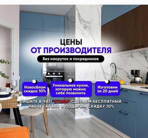 Кухня на заказ по договору любой бюджет