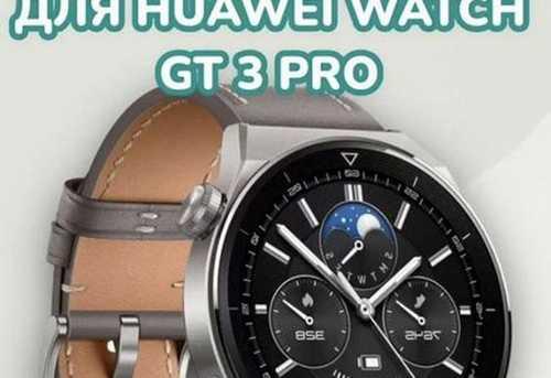 Huawei Watch GT 3 Pro Elastic Store