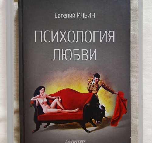 Книги по психологии