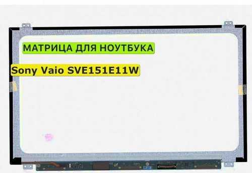 Матрица для Sony Vaio SVE151E11W 40pin 1366x768 (H