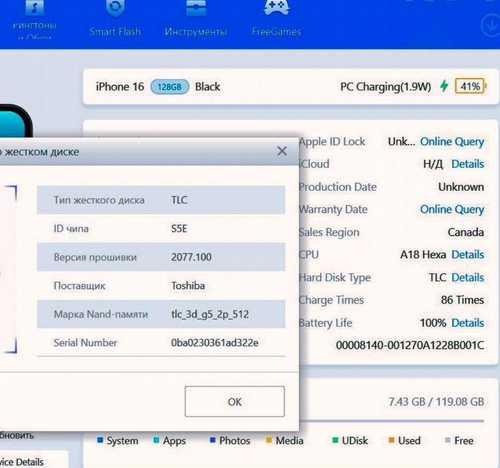 Плата под swap без ремонтов iPhone 16 128
