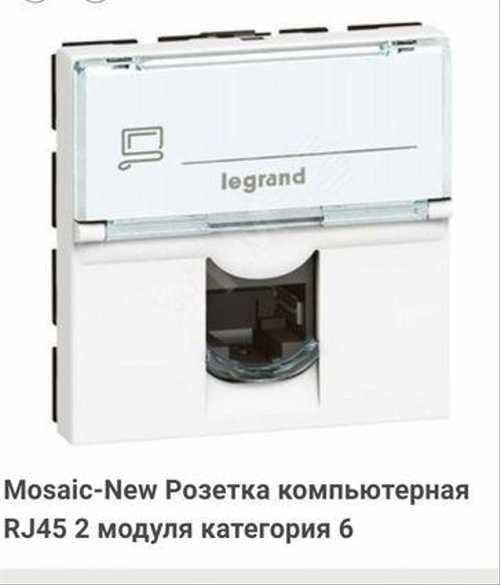 Розетка Legrand rj45 2 модуля