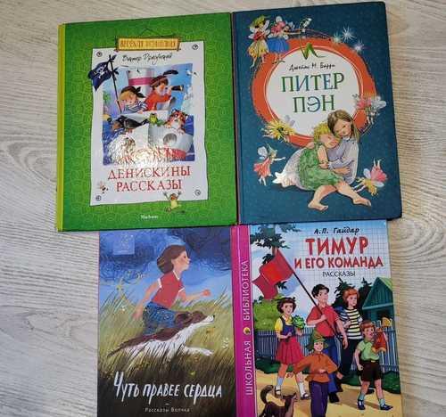 Детские книги