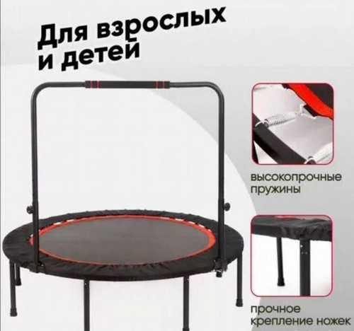 Батут для дома или дачи