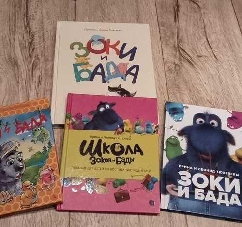 Книги для детей