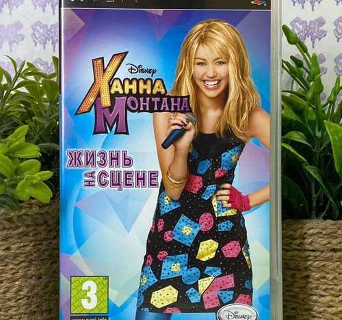 Ханна Монтана Жизнь На Сцене PSP