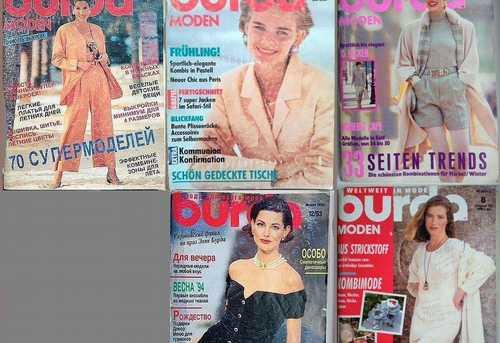 Журналы Бурда 1992 и 1993 годы