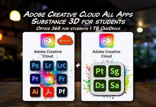 Adobe CC All Apps + Substance 3D / 3 месяца