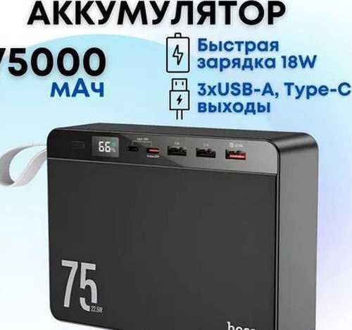 Powerbank hoco j94