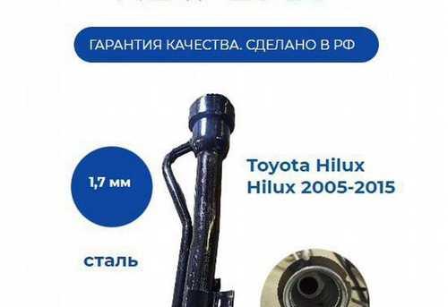 Заливная горловина Toyota Hilux 2005-2015