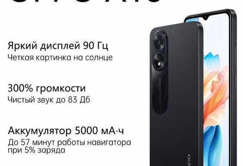 OPPO A18, 4/128 ГБ
