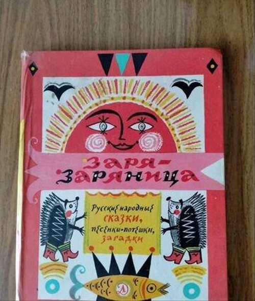 Книжки детские ссср фото