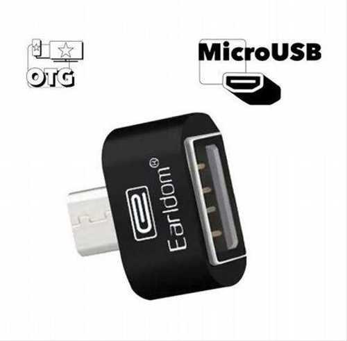 Фирменный OTG Адаптер (Монолит) microusb на USB