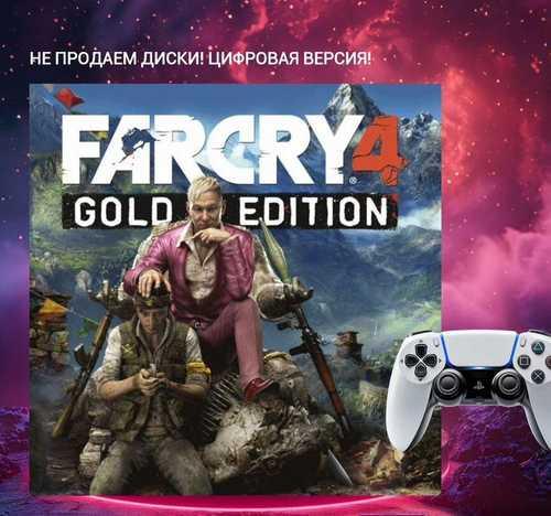 Far Cry 4 - Gold Edition ps4 и ps5