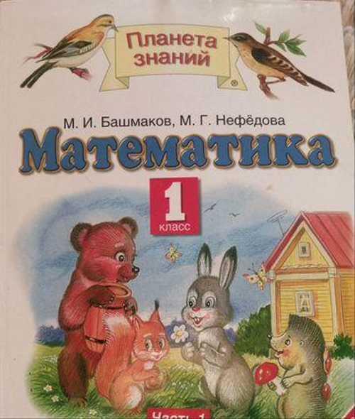 Учебники по математике