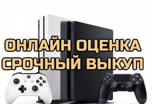 Продажа и выкуп игровых приставок и игр, Trade in