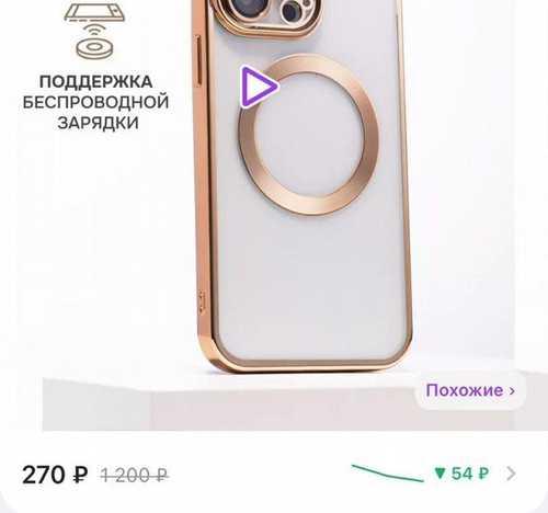 Магнитный чехол iphon 14 pro max