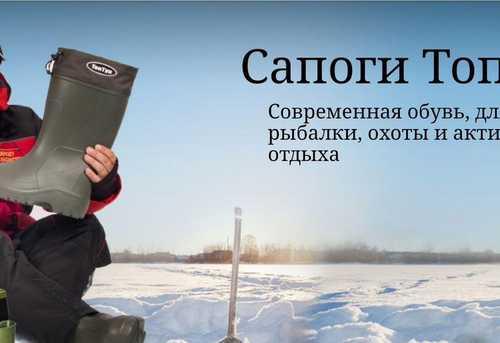 Сапоги топтун -50 мороза Торви из эва